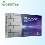 BlokMAX таблети | Аптека ЕРИКС