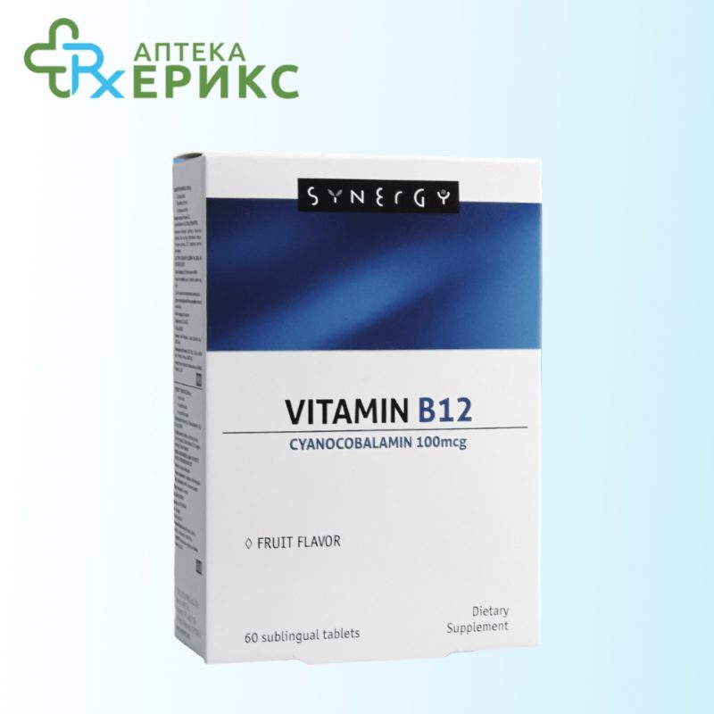 SYNERGY Vitamin B12 таблети | Аптека ЕРИКС
