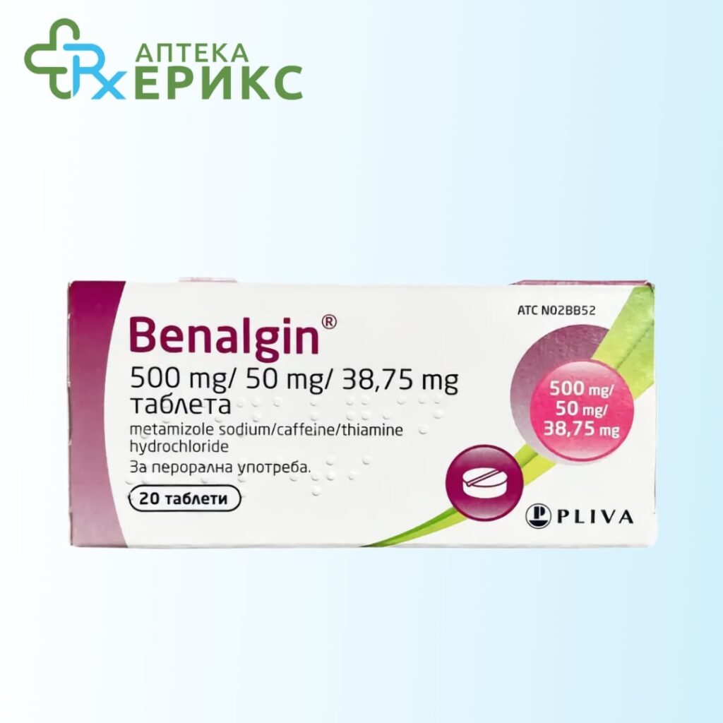 Benalgin таблети | Аптека ЕРИКС