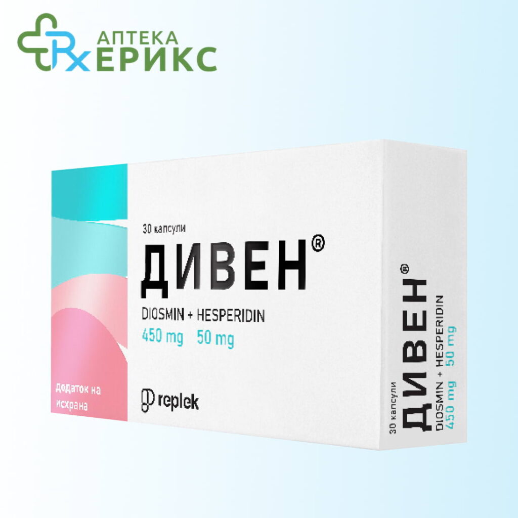 Diven капсули | Аптека ЕРИКС
